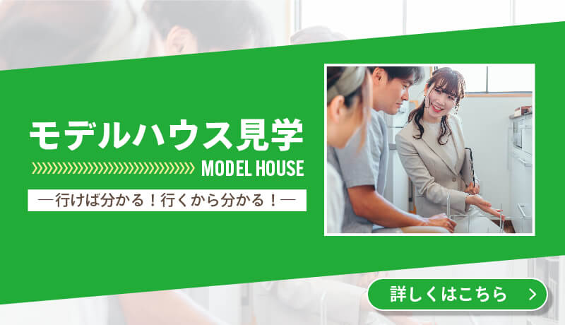 CBCハウジング ｜ 愛知県・名古屋の総合住宅展示場[モデルハウス見学・住宅無料相談会・各種イベント開催中] | CBCハウジング ｜ 愛知県 ...